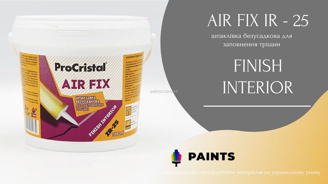 Шпаклівка безусадкова ProCristal Air Fix IR-25 Білий 0,5 л – Купити в ...
